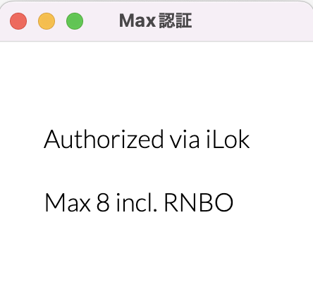 Max8 オーソライズ手順（バージョンアップ版） – Music EcoSystems SUPPORT
