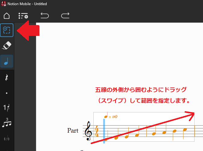 スラーの配置（Notion Mobile） – Music EcoSystems SUPPORT