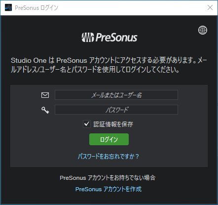 Studio Oneのアクティベーション（オンライン） – Music EcoSystems SUPPORT