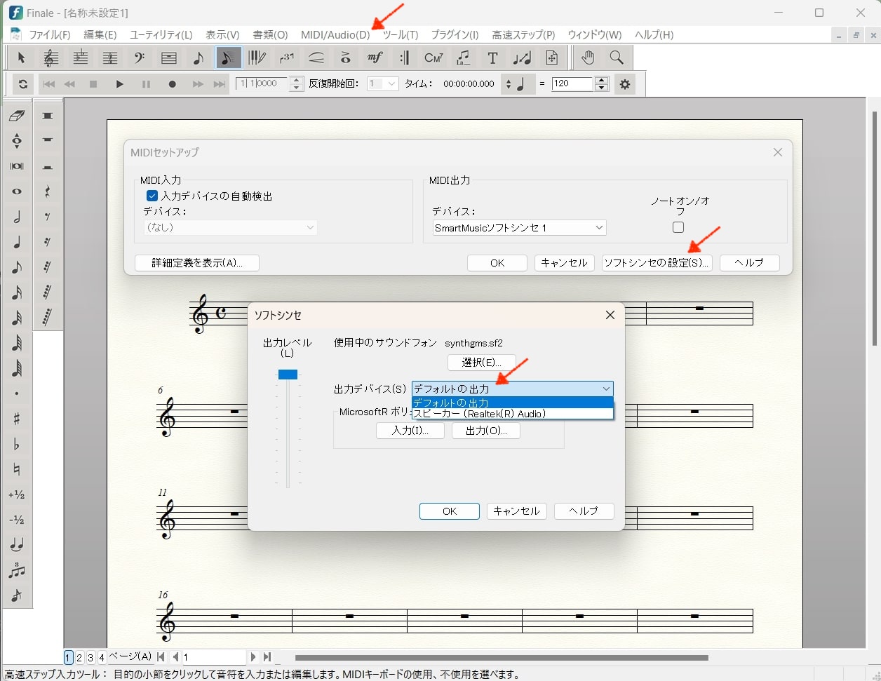デフォルトMIDI出力デバイス/The driver was not enabled.」の デフォルトMIDI出力デバイス/The driver was not enabled.」の